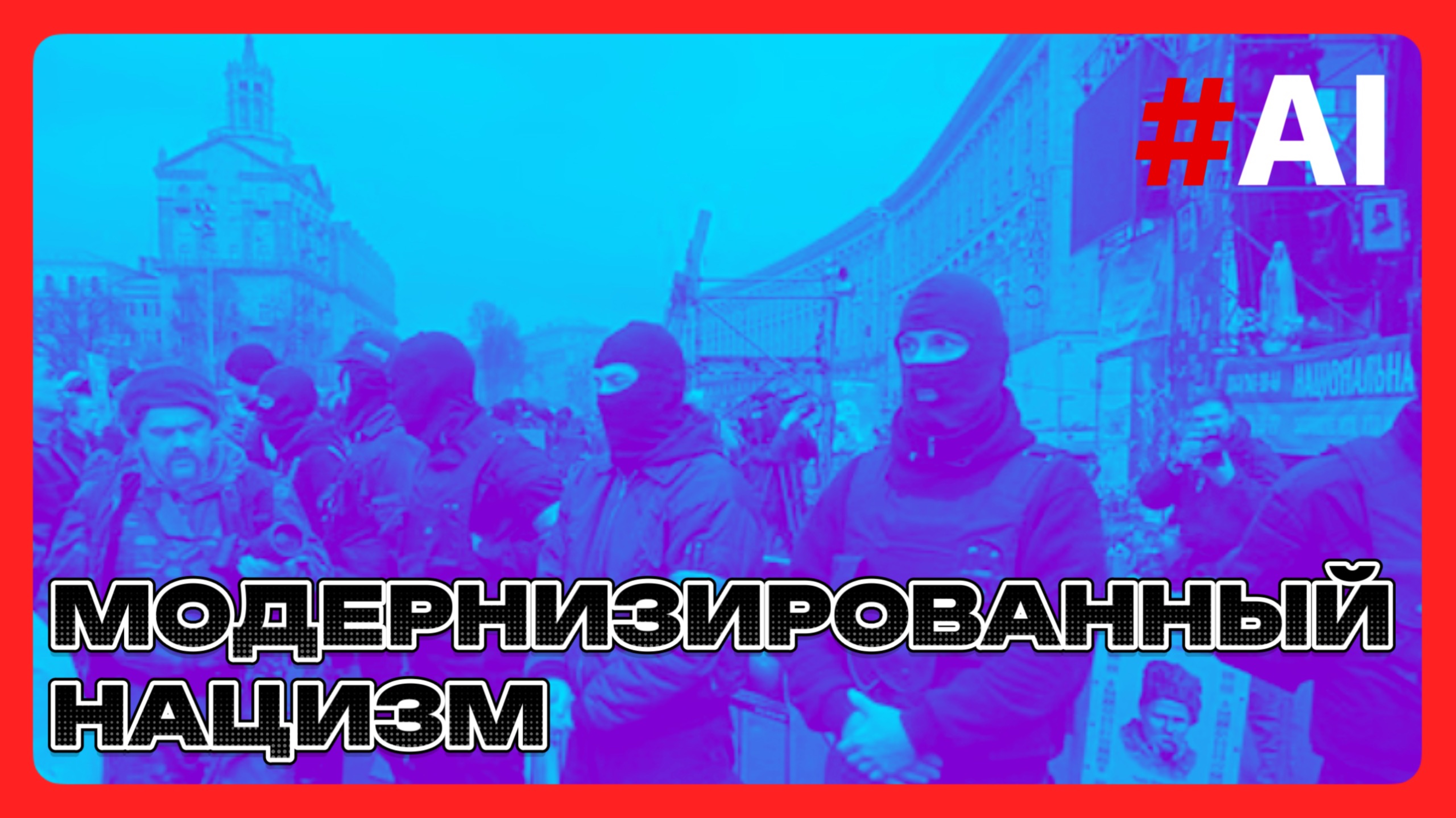 #ИскусствоРазума Daily