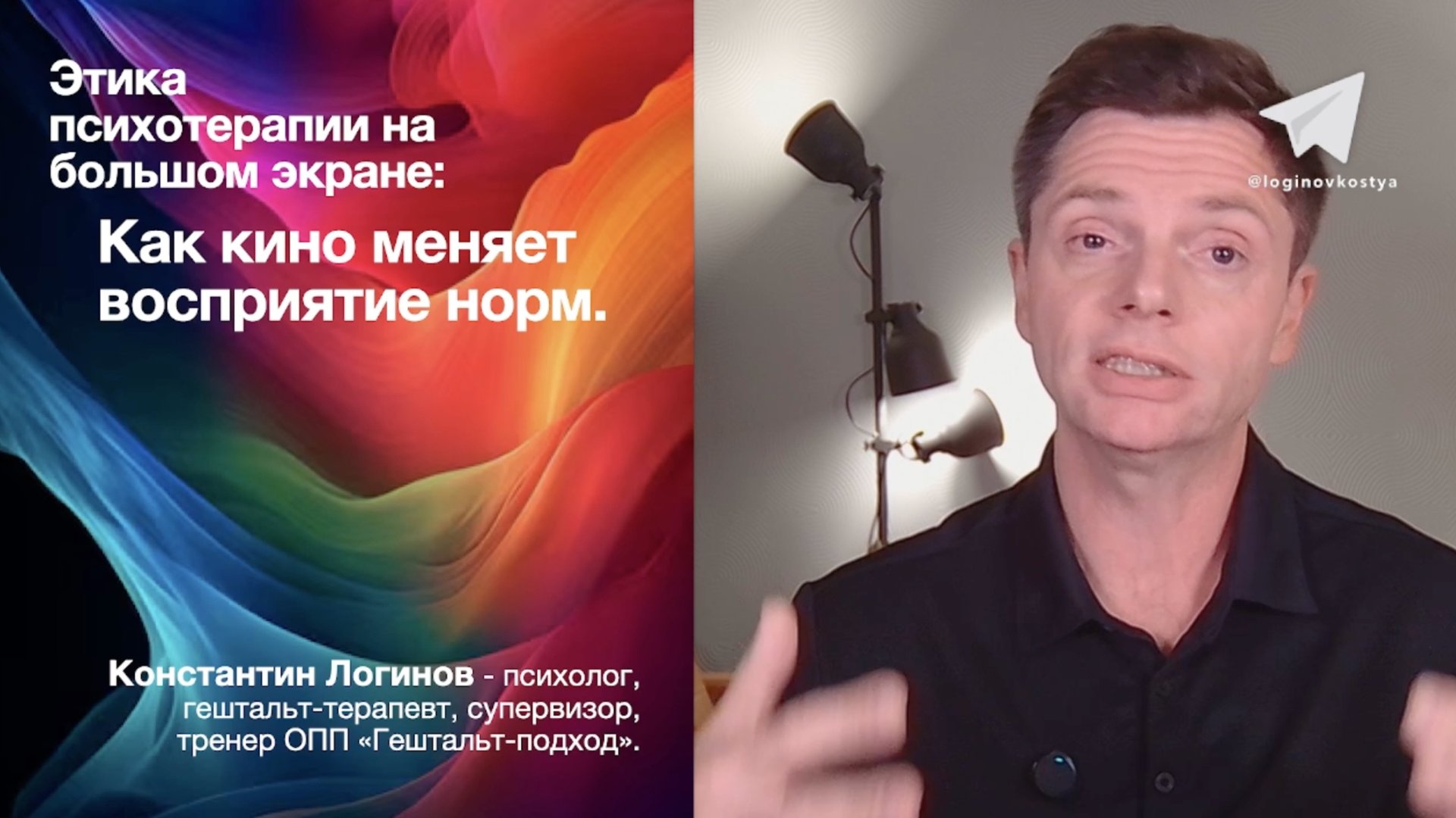 Этика психотерапии на большом экране: как кино меняет восприятие норм.