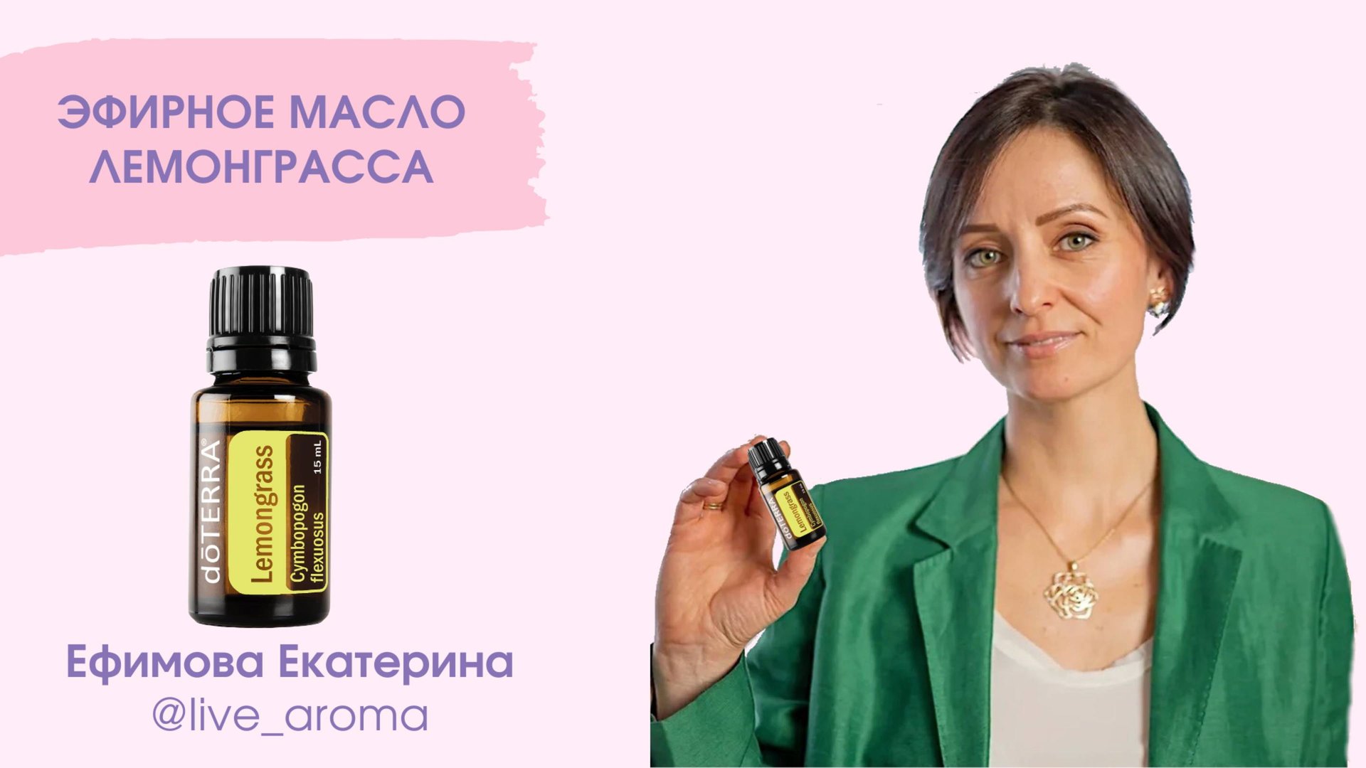 Лемонграсс эфирное масло