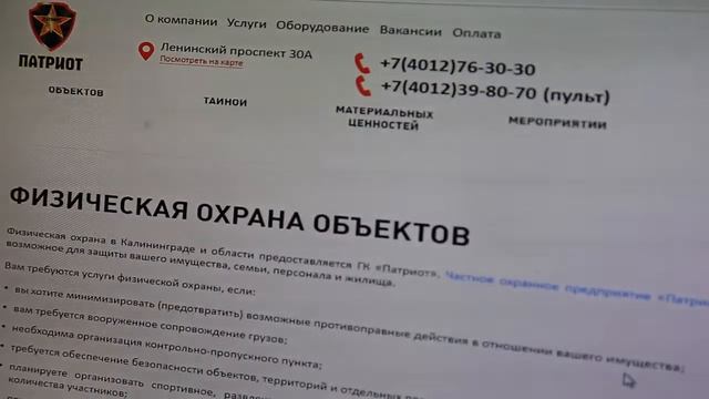 Отзыв от ГК «Патриот» о разработке сайта в агентстве «МУЛЬТИ САЙТ»