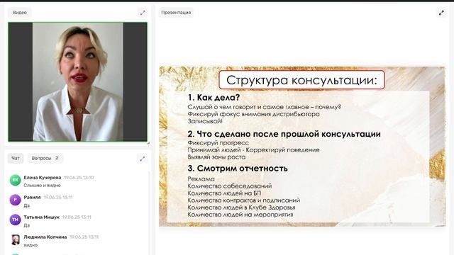 Залог успешного развития бизнеса - консультации
