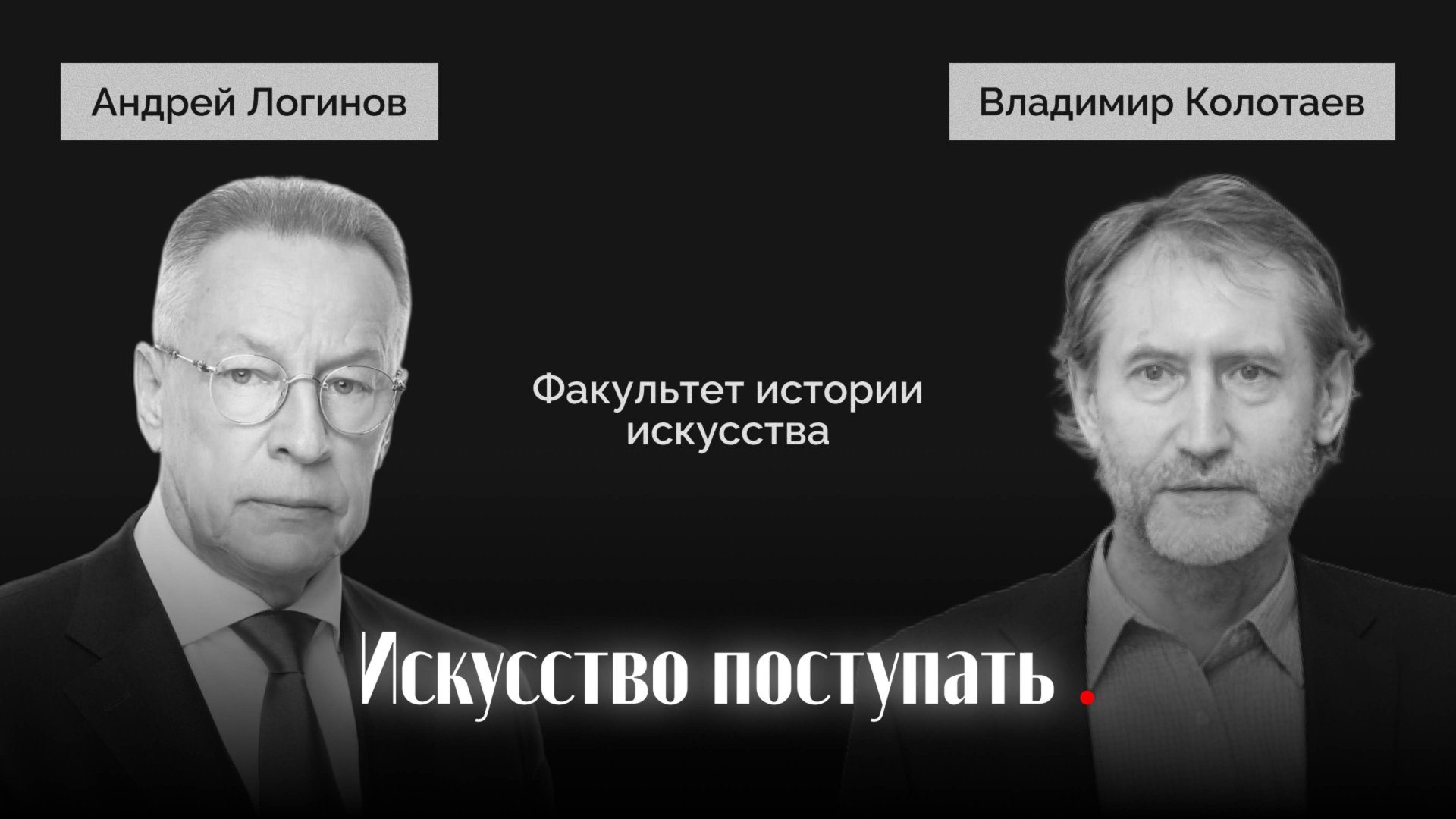 Хранители смыслов: как РГГУ воспитывает искусствоведов