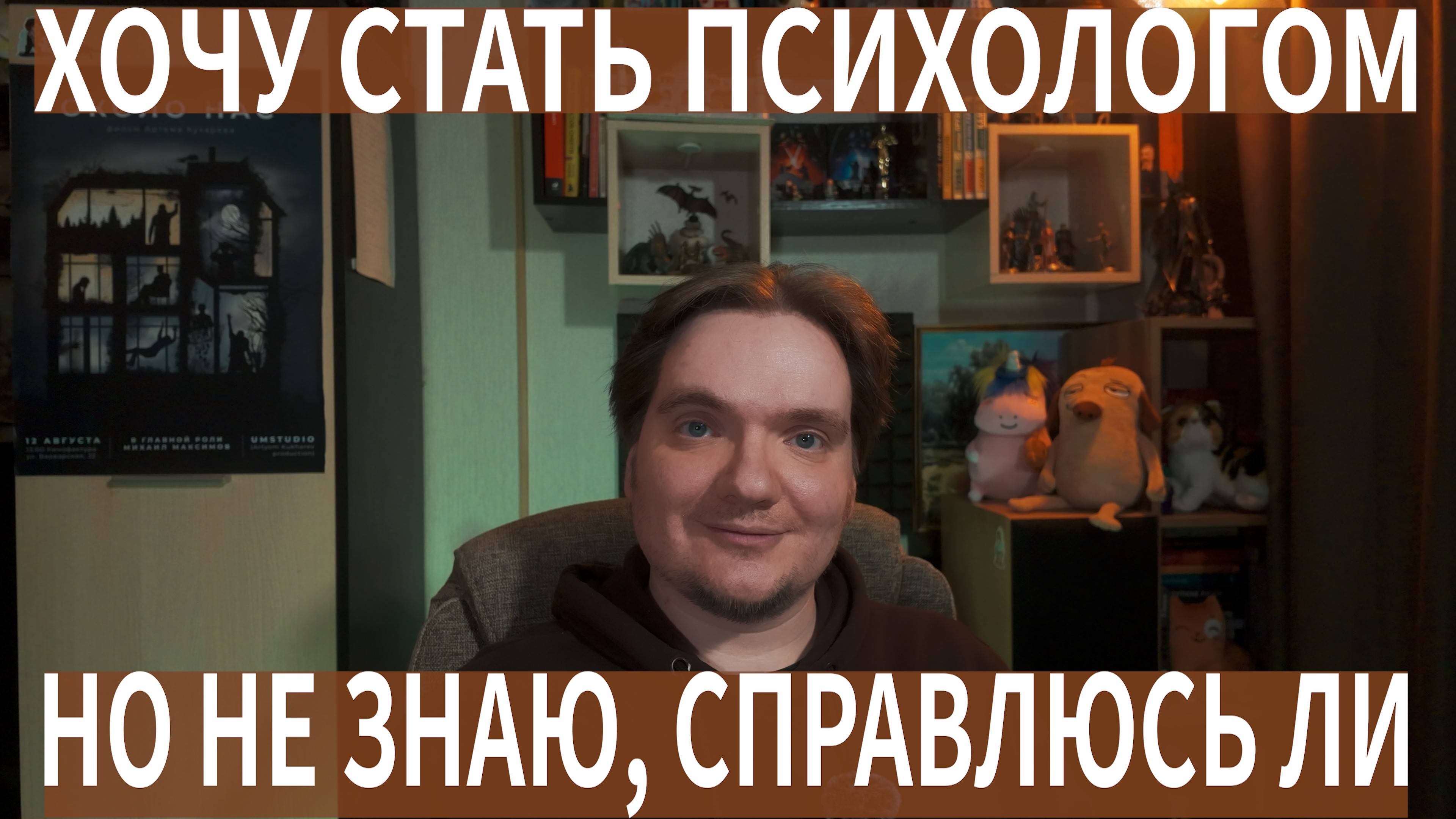 ХОЧУ УЧИТЬСЯ НА ПСИХОЛОГА, НО ЕСТЬ СВЕРХЧУВСТВИТЕЛЬНОСТЬ, СЕМЬЯ / ДЕТИ | ОТВЕЧАЮ НА ПЛАТНЫЙ ВОПРОС