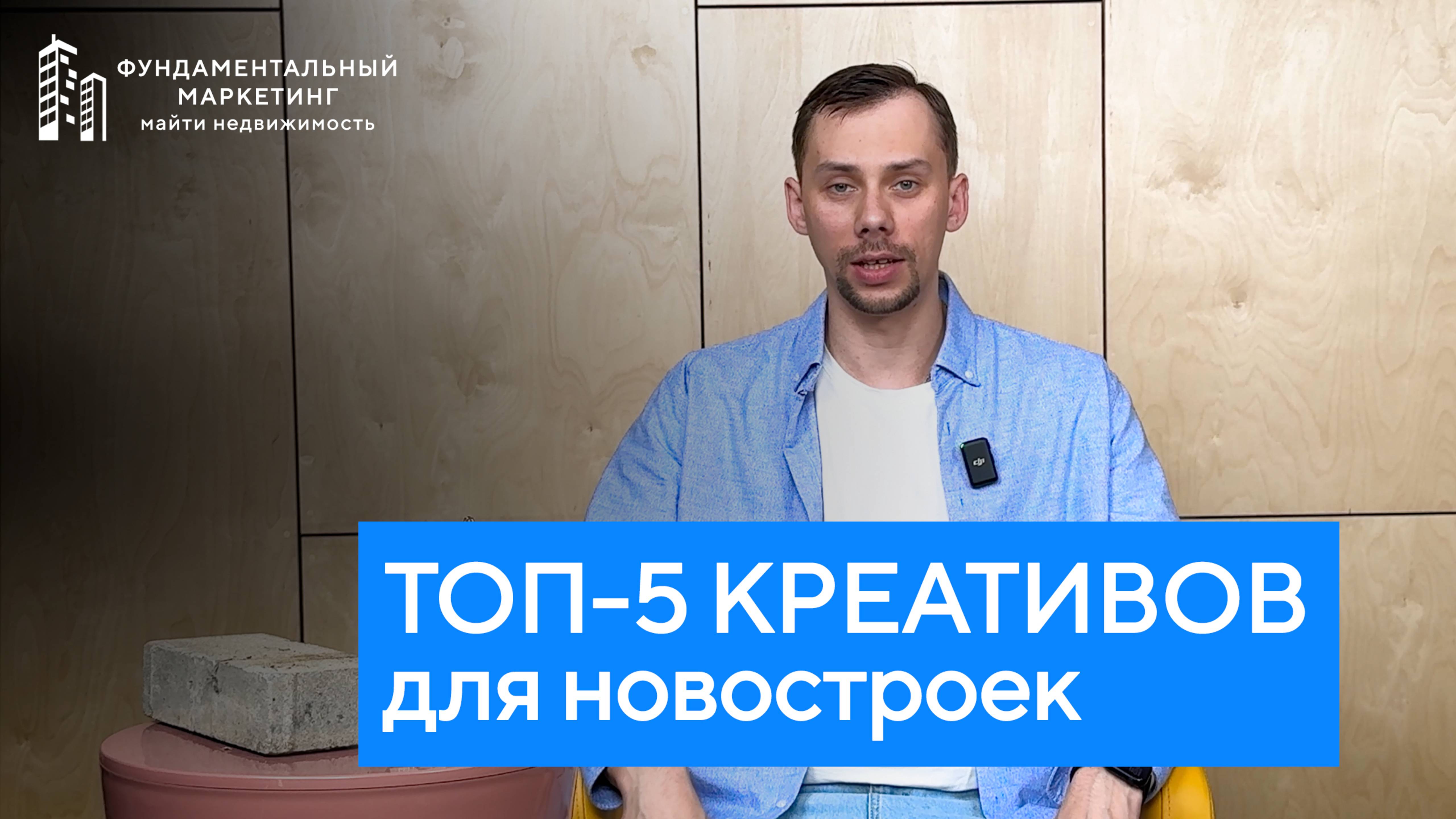 Креативы таргетированной рекламы в продвижении жилого комплекса Майти Груп Маркетинг