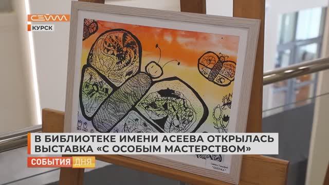 С особым мастерством