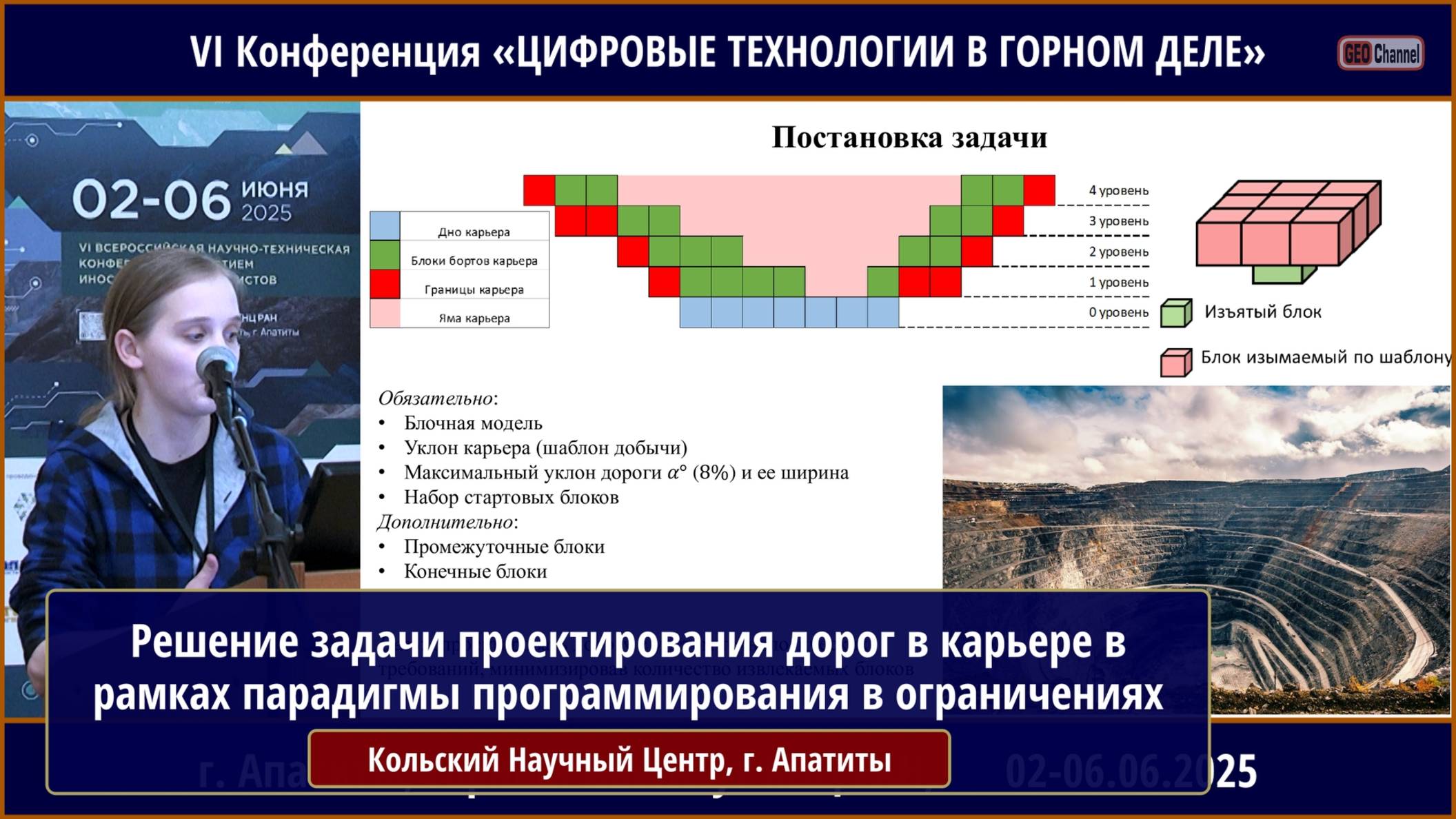 Решение задачи проектирования дорог в карьере в рамках парадигмы программирования в ограничениях