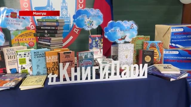 Курск-Мангуш