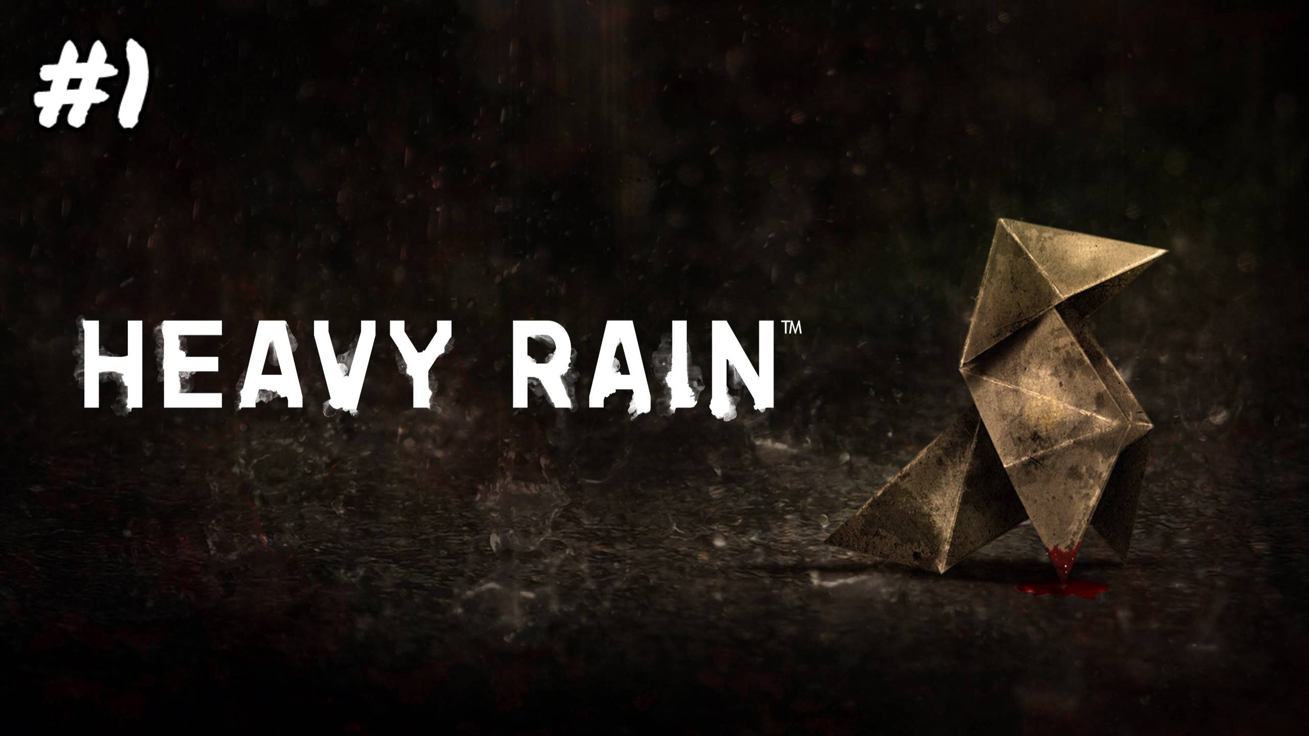 Пролог. Грустная игра? ► #1 Heavy Rain (ПРОХОЖДЕНИЕ)