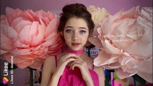 Девочки из Likee