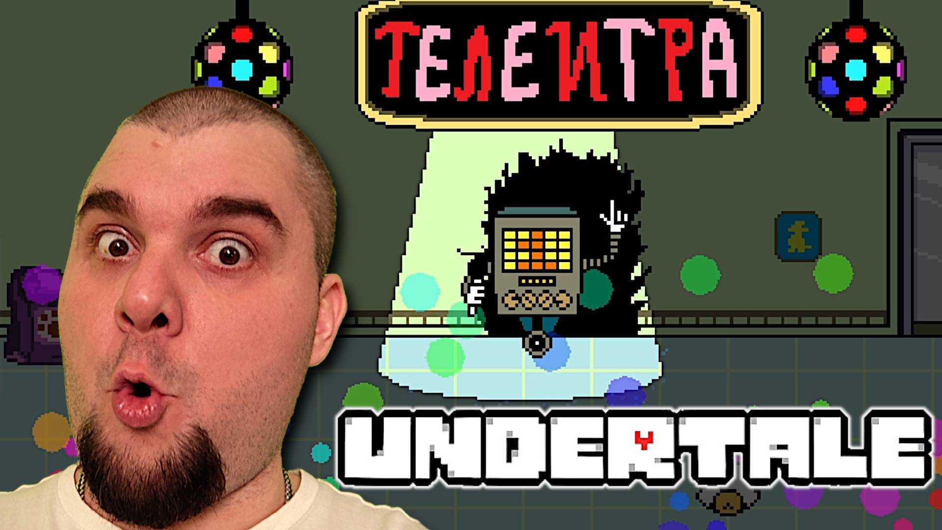 Весёлая викторина ► Undertale. #12