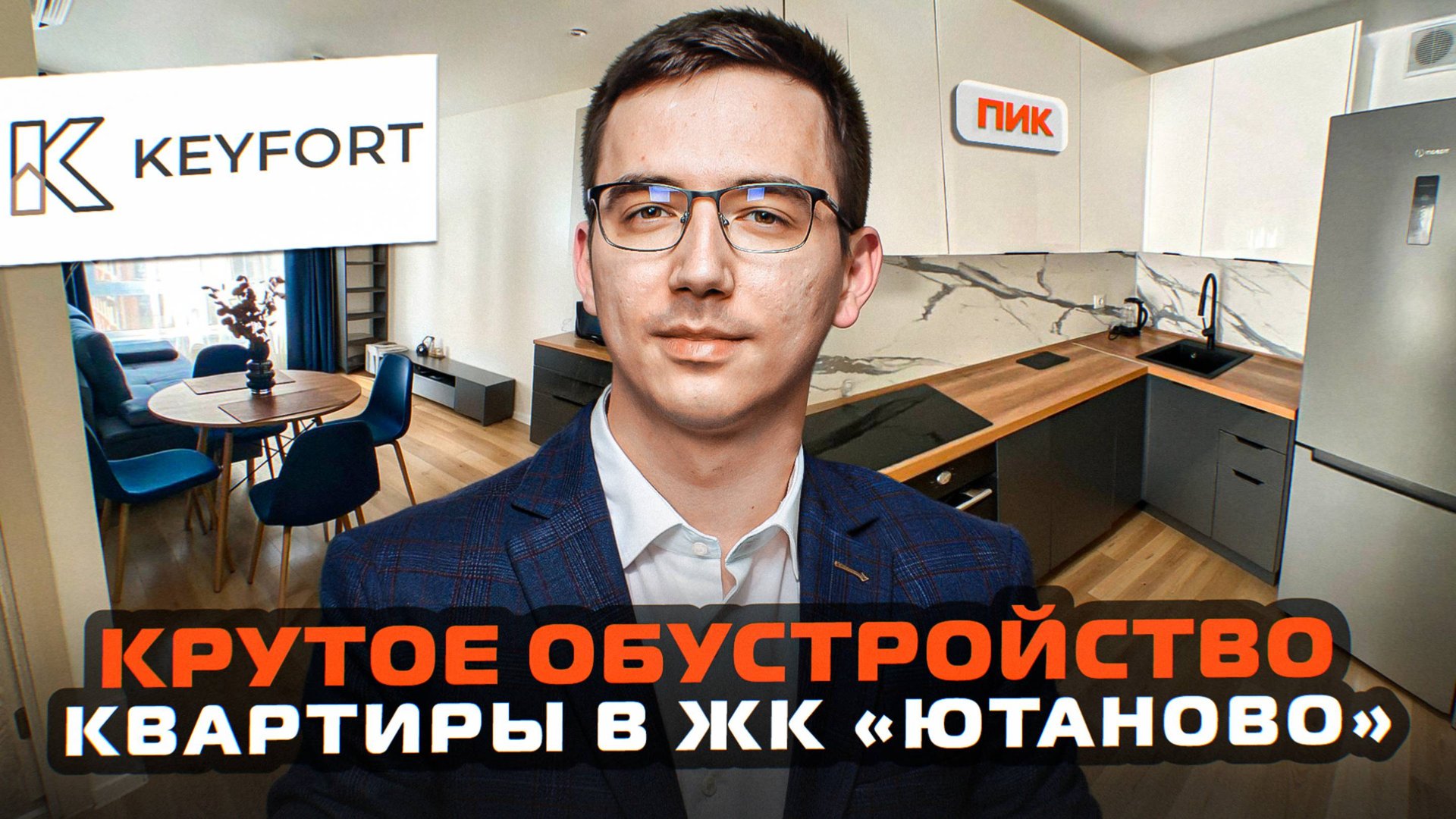 Комплексная меблировка квартиры в ЖК "Ютаново"