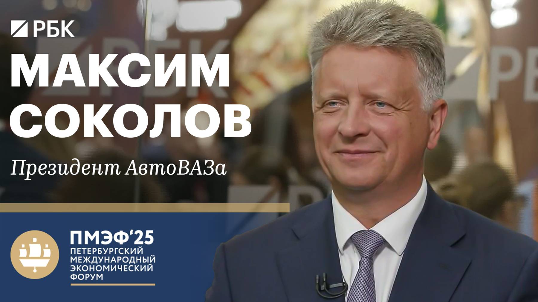 Глава «АвтоВАЗа» о новой Lada Azimut, красных линиях и падении продаж