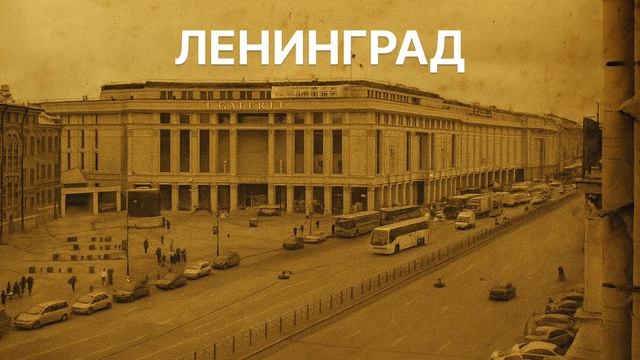 Владимир Осипов - Ленинград (ПРЕМЬЕРА)