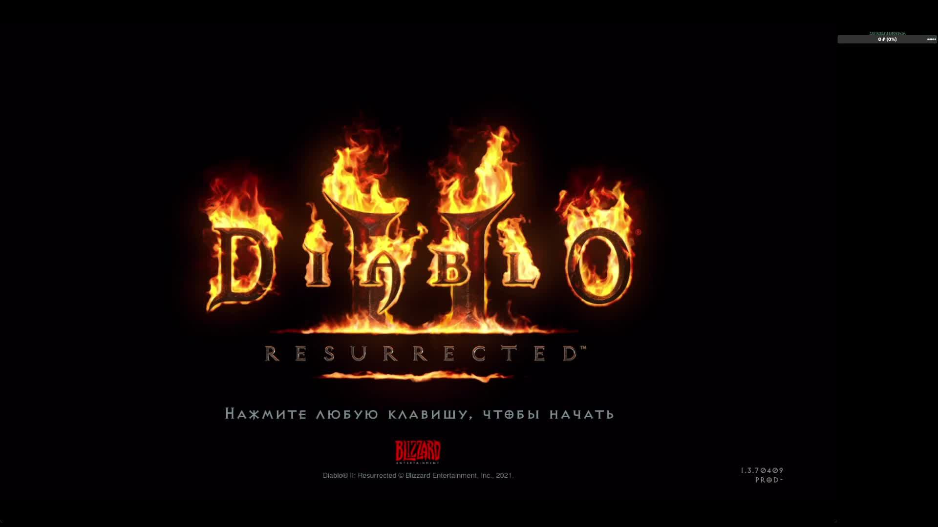 Diablo 2 с КРУТОЙ графикой (настальгируем вместе) стрим #2