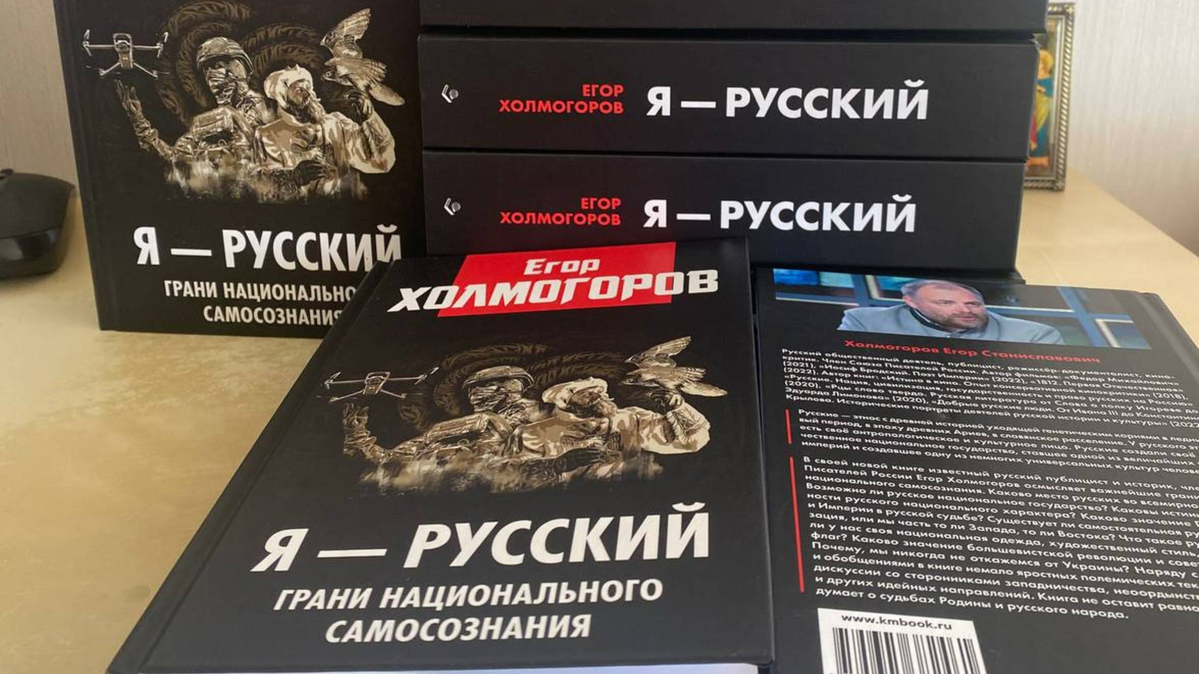 Презентация книги "Я - русский" в московском магазине "Листва"