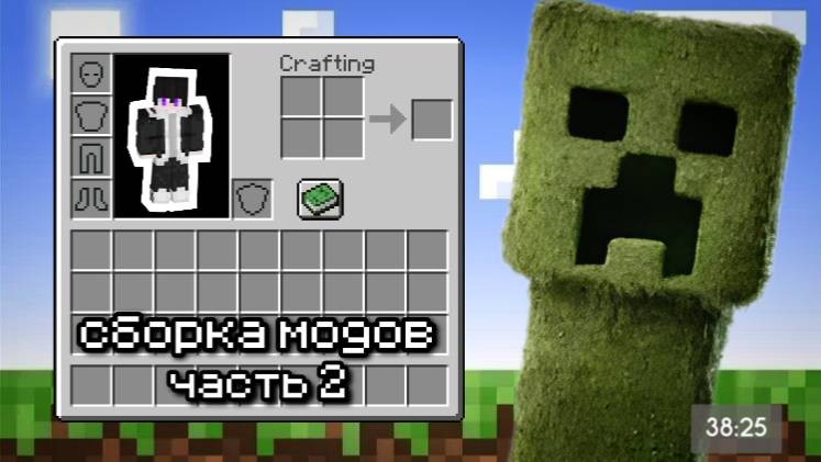 Майнкрафт Сборка модов #2