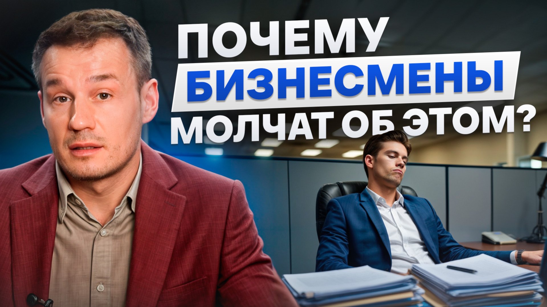 Не УХОДИ ИЗ НАЙМА, пока не посмотришь это видео! Бизнес ИЛИ найм: что выбрать в 2025 году?