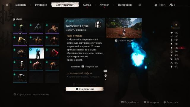 Black Myth Wukong Прохождение #4 (Жесть как она есть 2-я глава КОНЕЦ)