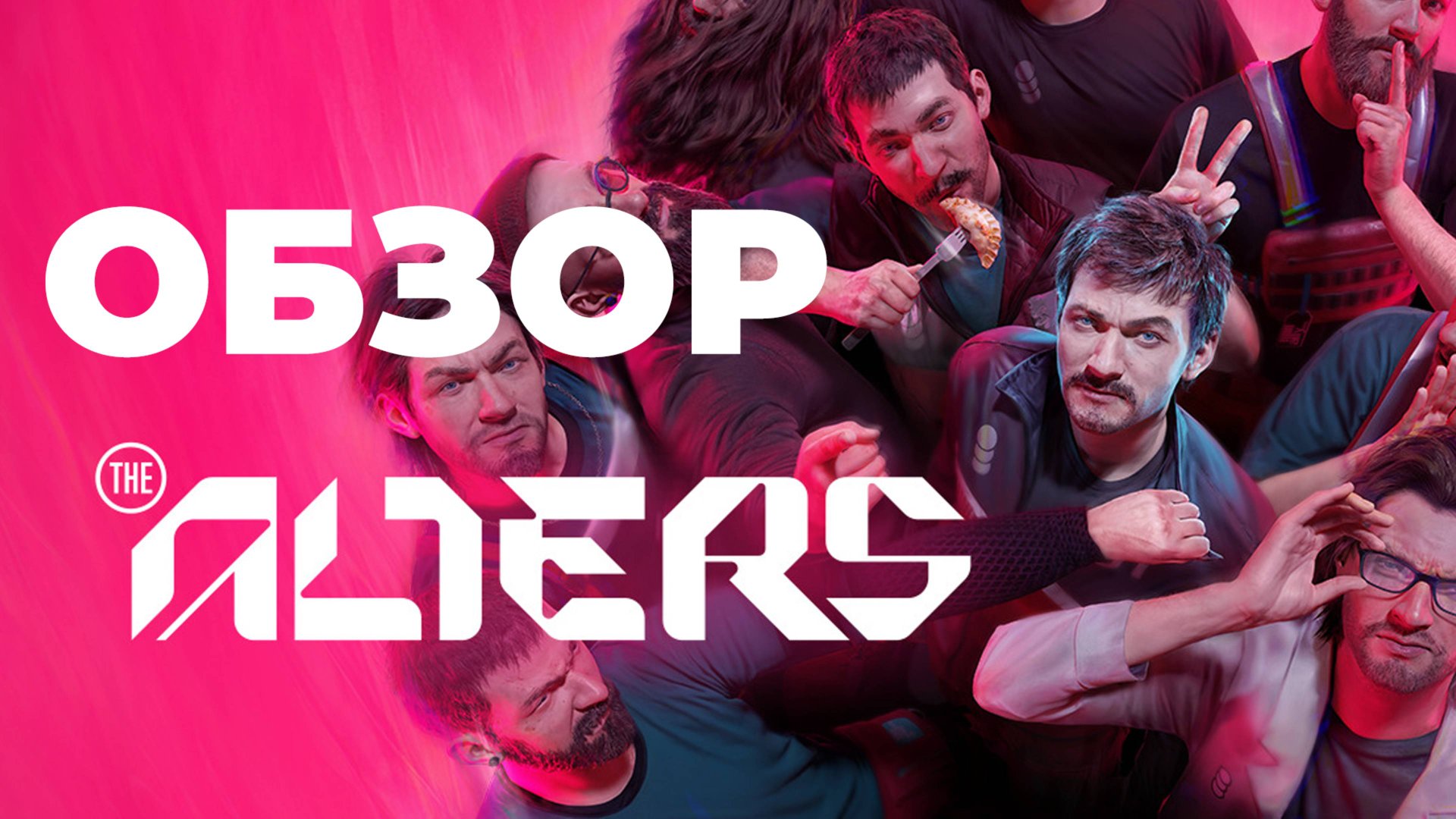 Так что же такое этот ваш The Alters? ОБЗОР ИГРЫ от BBLOG