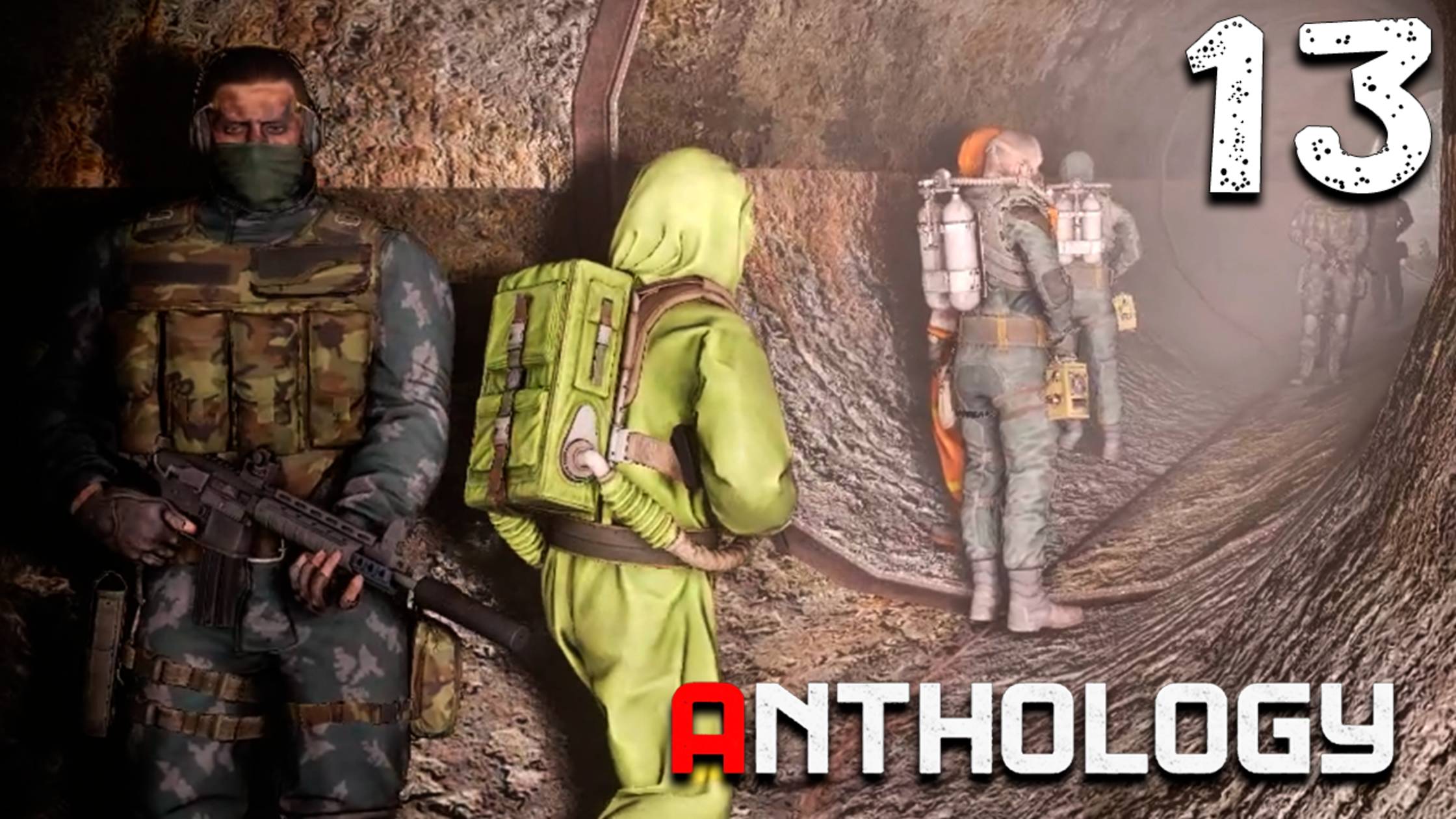 ОЧЕРЕДЬ НА ЗАМЕРЫ (13) ► S.T.A.L.K.E.R. Anthology ► Тень Чернобыля