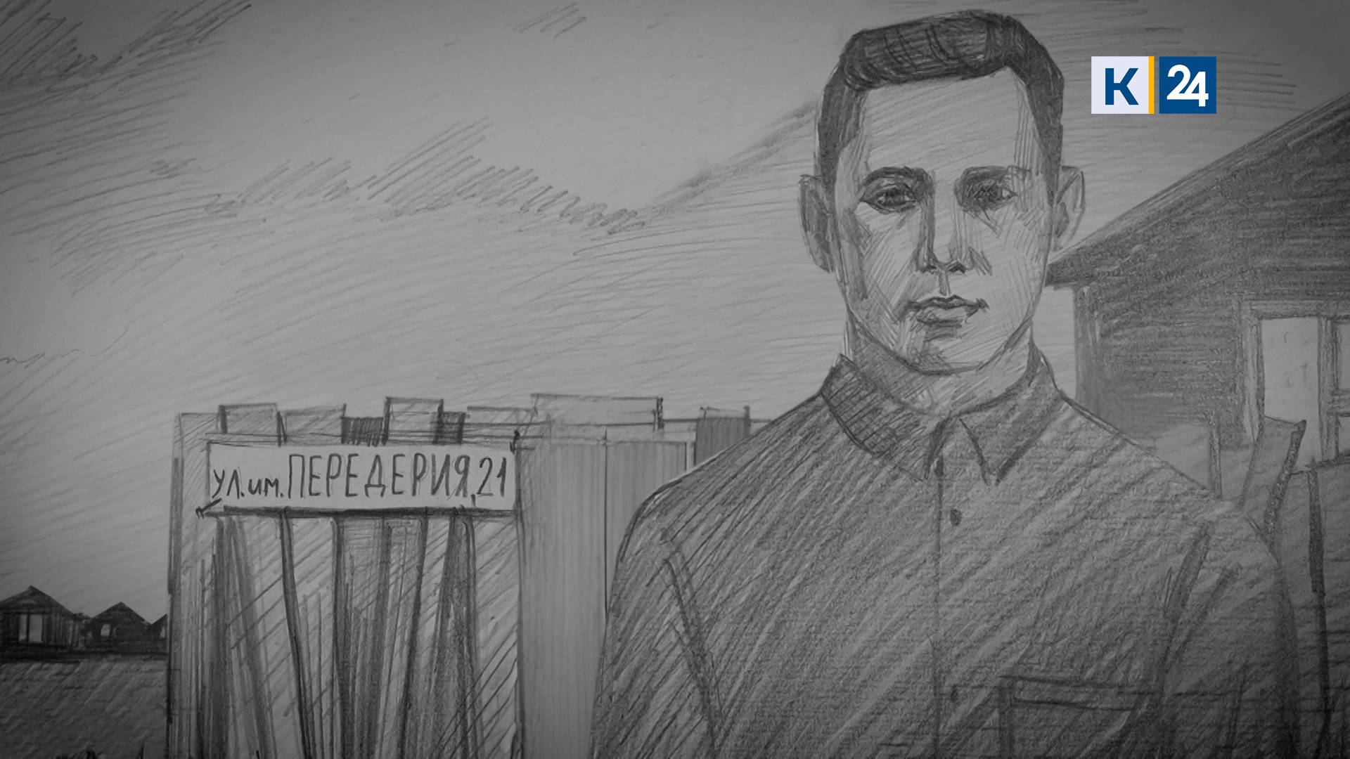 Имя Победы. №5 Степан Передерий