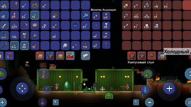 Terraria, Прохождение часть 7