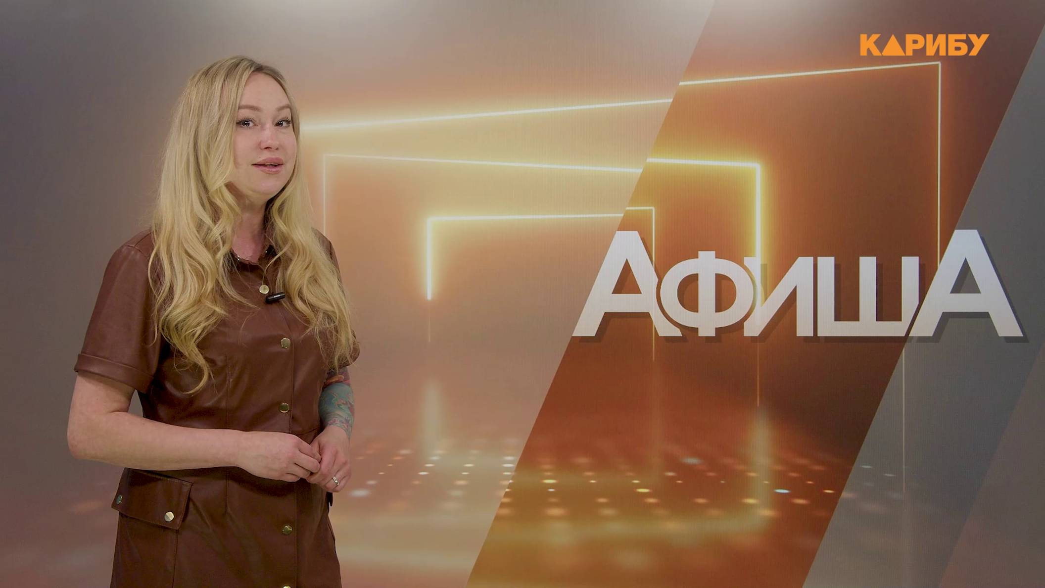 "Хэбденек" и «Охотский бриз»: «Афиша» на 21 и 27 июня