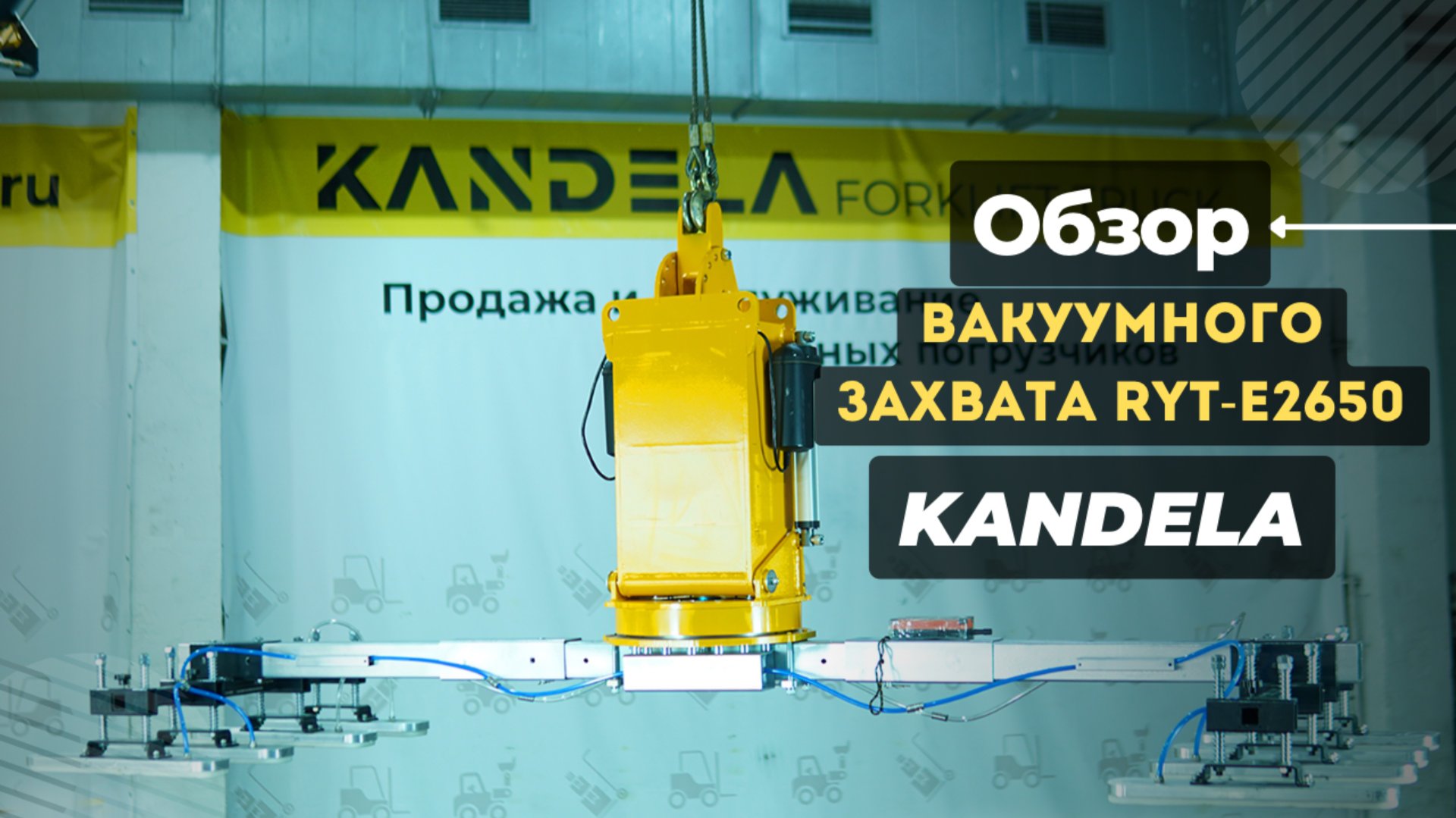 Обзор на вакуумный захват серии RYT