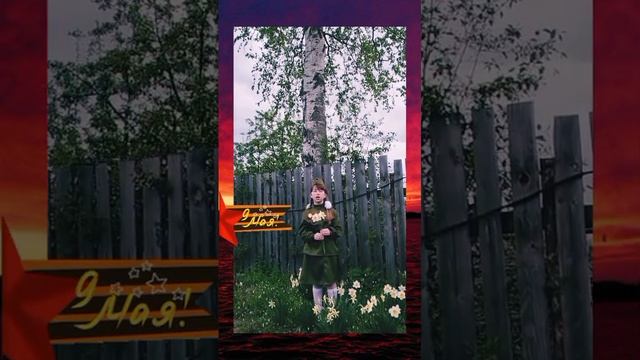 12. Дубровина Варвара - "А закаты алые"