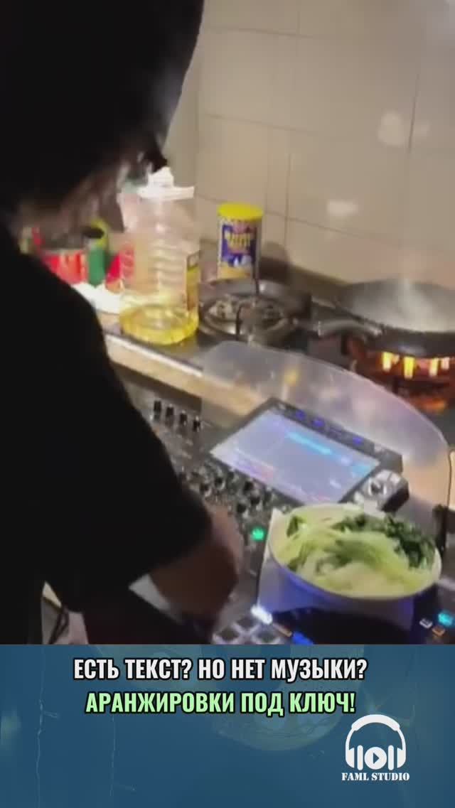 Есть текст, но нет музыки. Аранжировки под ключ ▶ FAML STUDIO