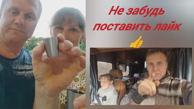 Может водочки хлебнуть