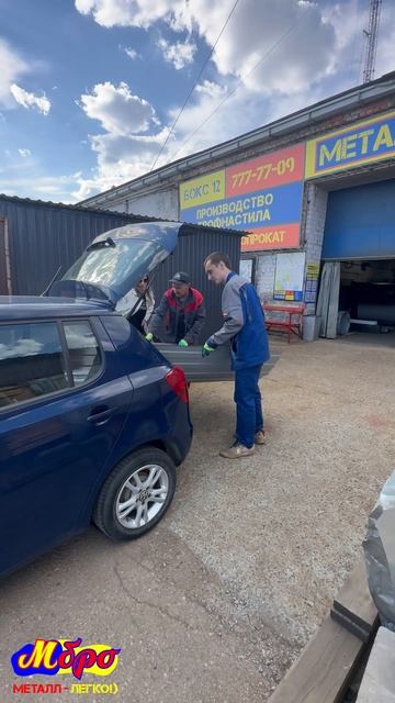 Заказ профнастила.