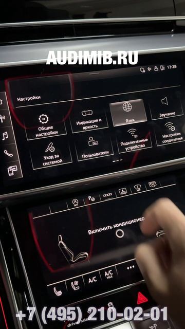 Русификация Audi A8 из Кореи - mib3 вар2