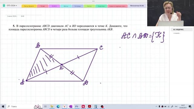 Геометрические задачи на доказательство / Задание №24 / Подготовка к ОГЭ