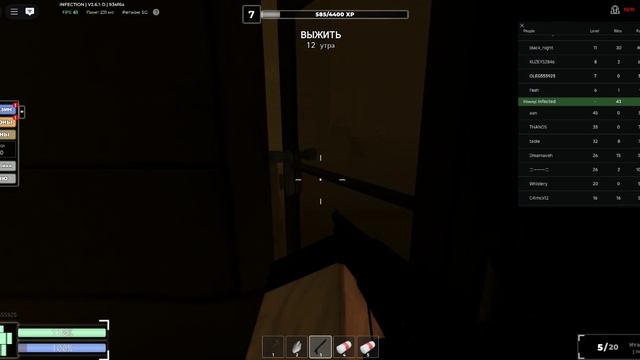 "криминальность (режим инфекция)" 14 серия