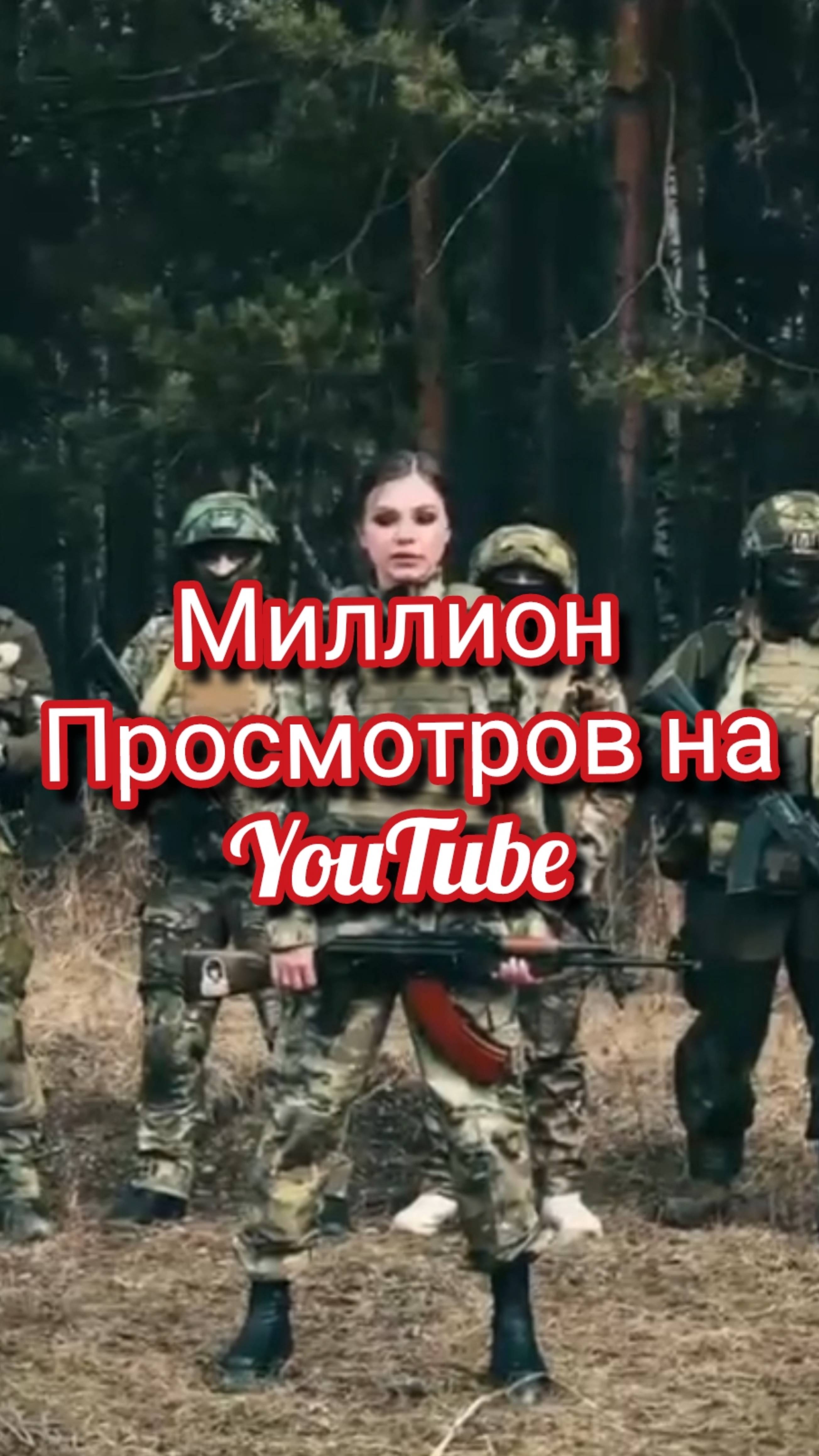 Я русская красивая деваха #миллионпросмотров Послушать полностью ссылка в описании под видео.