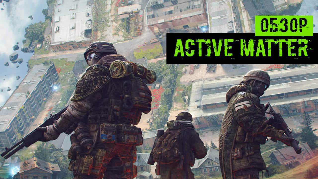 Active Matter Обзор. Июньский закрытый бета тест