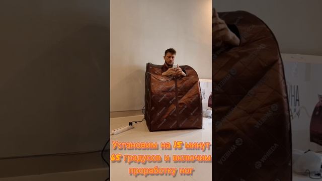 Инструкция по работе с мини сауной Ба гуа