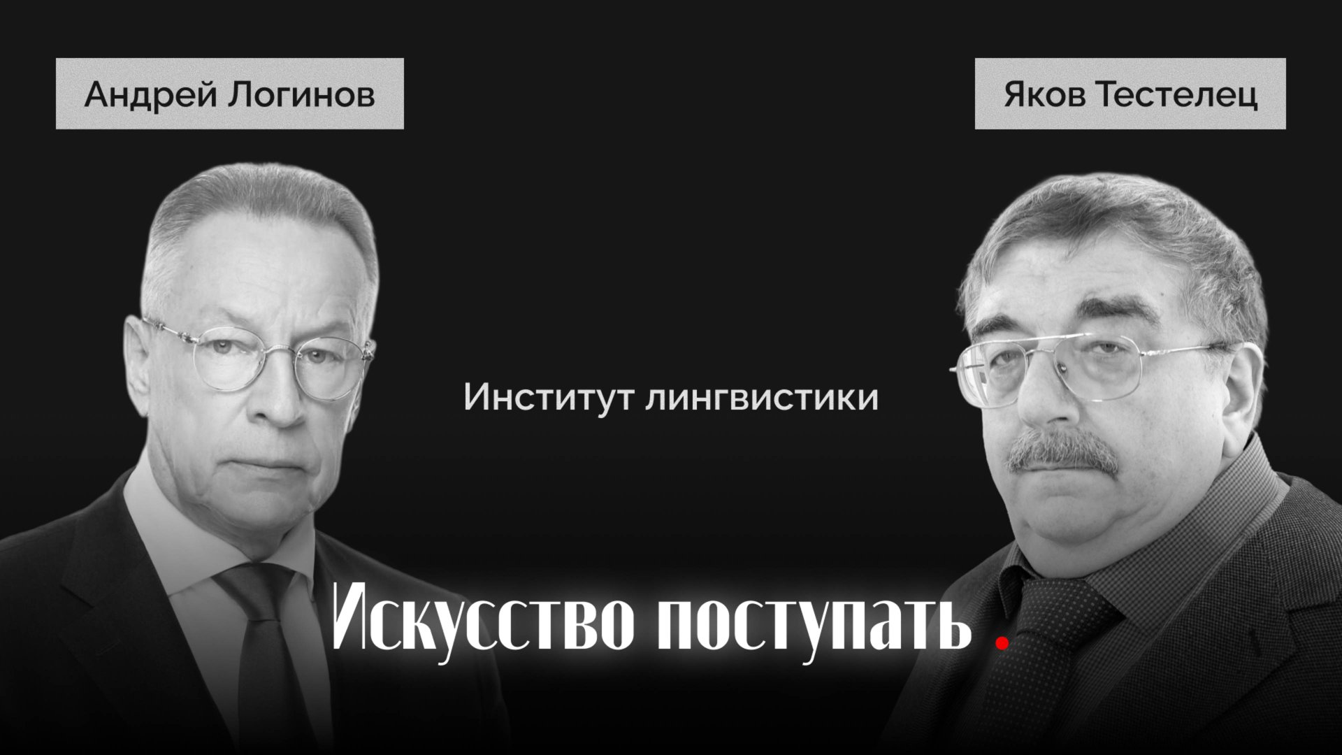 РГГУ: билет в мир языков и технологий