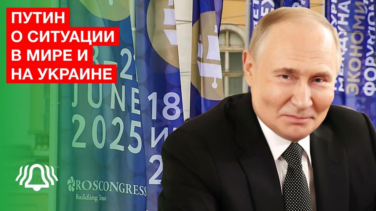 Путин о ситуации в мире и на Украине