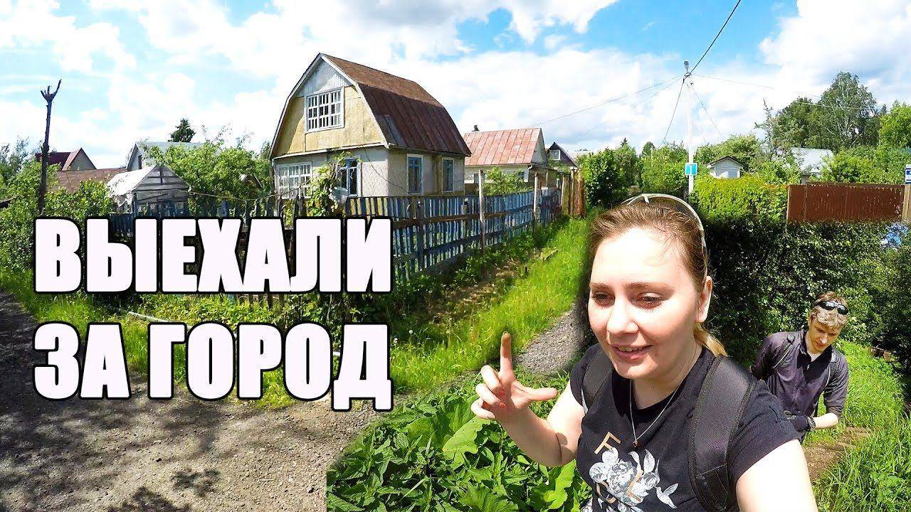 ТКНУЛИ ПАЛЬЦЕМ И ОКАЗАЛИСЬ ЗА ГОРОДОМ !