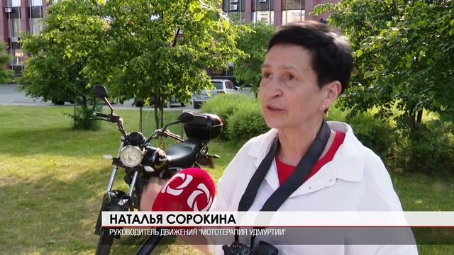 6.06.2025 Мототерапия Удмуртия