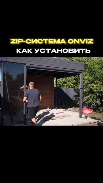 Монтаж ЗИП-системы