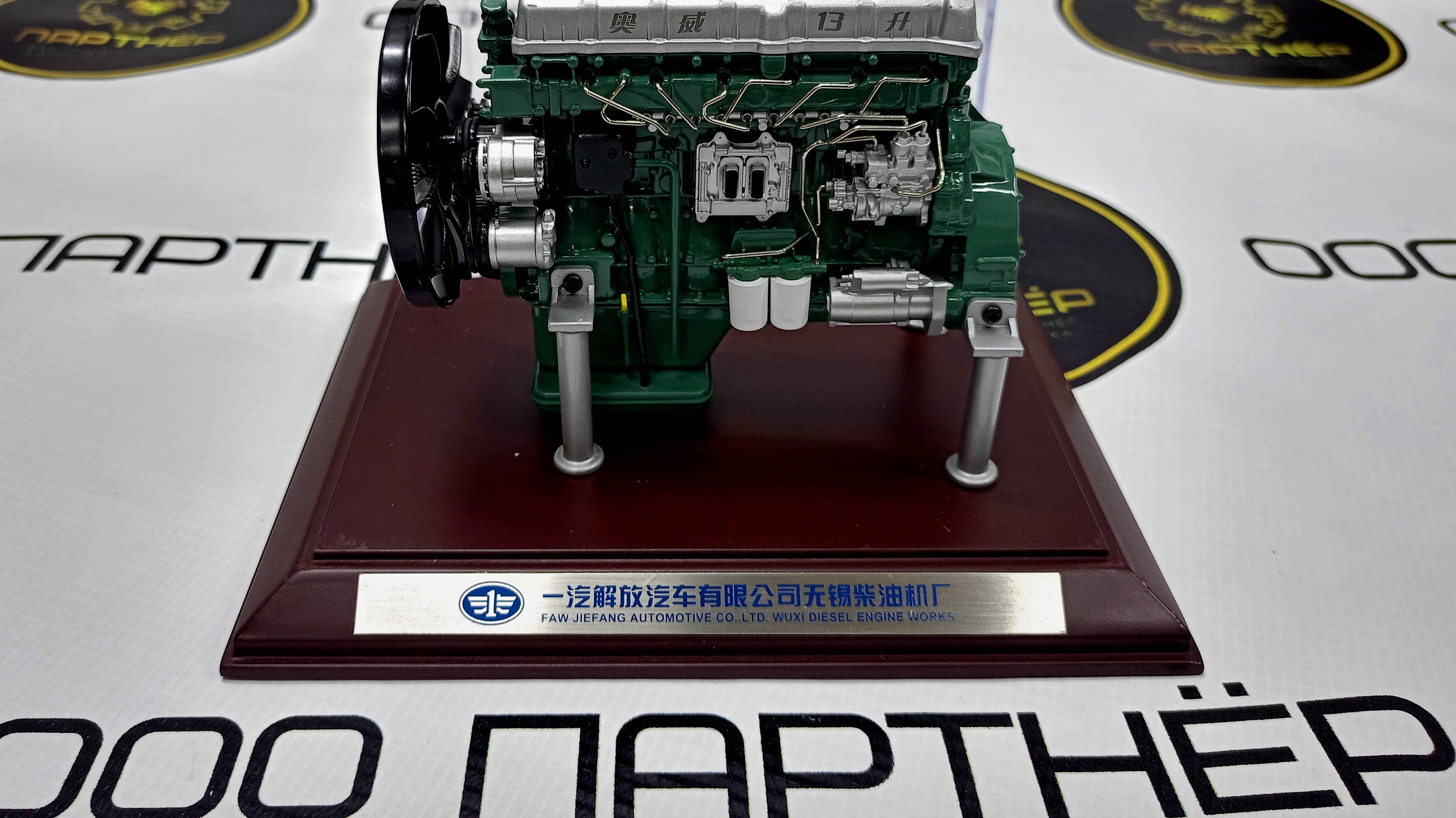 1;12 Масштабная коллекционная модель ДВС Faw 6DM3 (12т.р.)