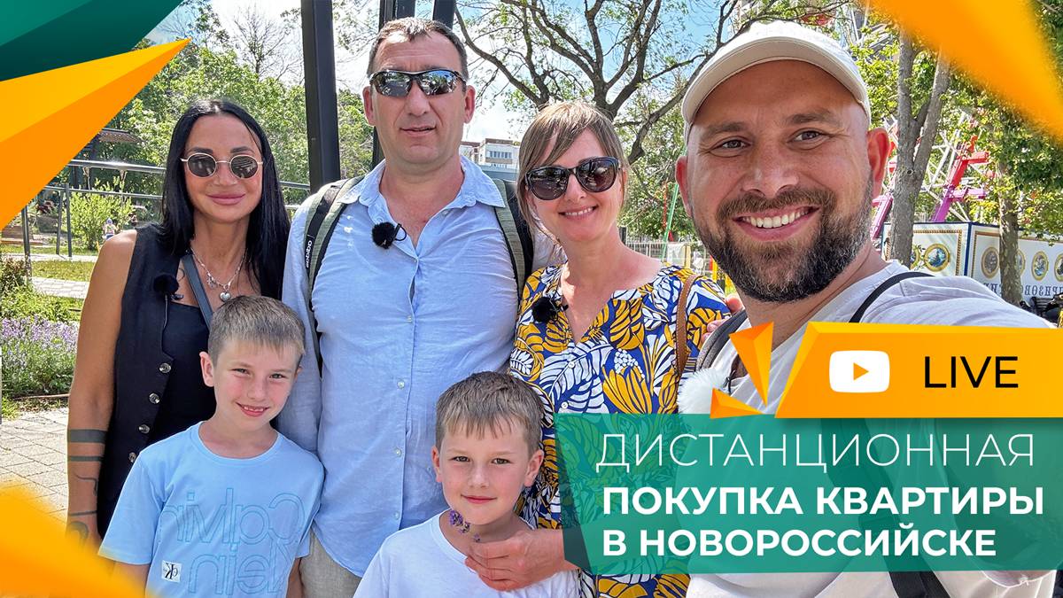 Как КУПИТЬ КВАРТИРУ в России, находясь в АМЕРИКЕ? Дистанционная сделка ПОД КЛЮЧ! Честный ОТЗЫВ.