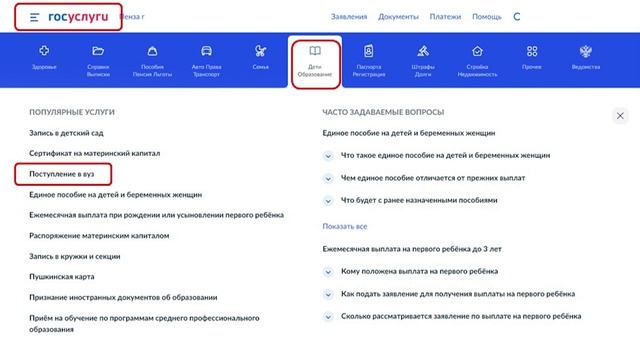Способы подачи документов в ПензГТУ