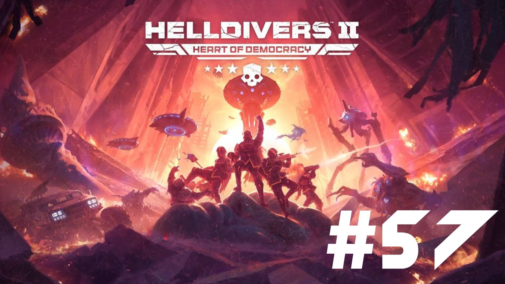 🎦Helldivers 2▶Итерация #57 (без комментариев)