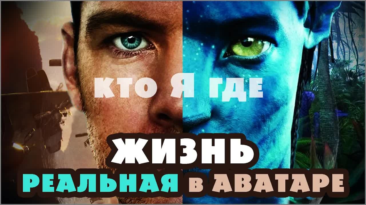 РЕАЛЬНАЯ ЖИЗНЬ в земном аватаре Пандоры (13.3.25) ✝️ #ХРИСТОЛЮБ 💚 #ВЕГАН ☮️ #ПАЦИФИСТ 🌎 #КОСМОПОЛИ