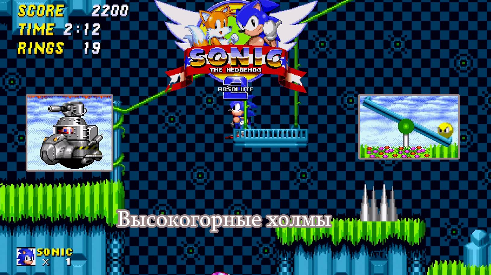 Sonic The Hedgehog 2 Absolute Прохождение №5