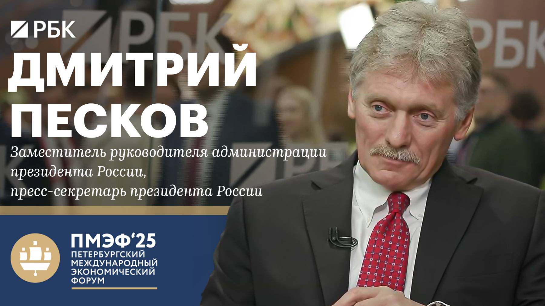 Песков — о переговорах с Украиной и «кричащей» разнице между переданными и полученными телами
